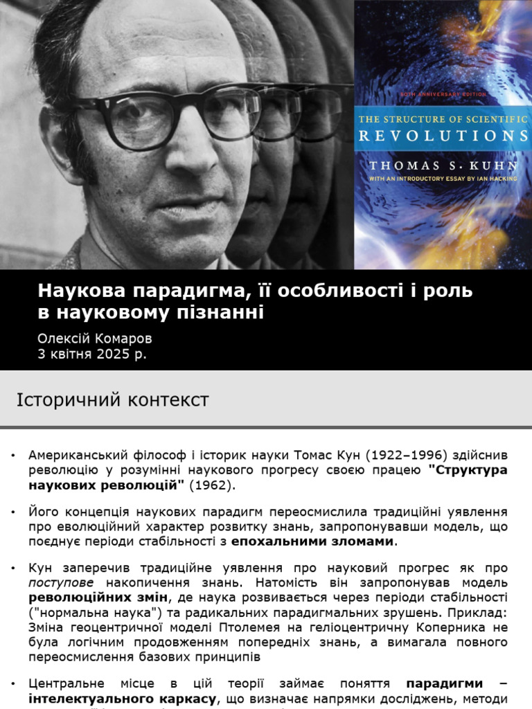 Scientific Paradigm | PDF