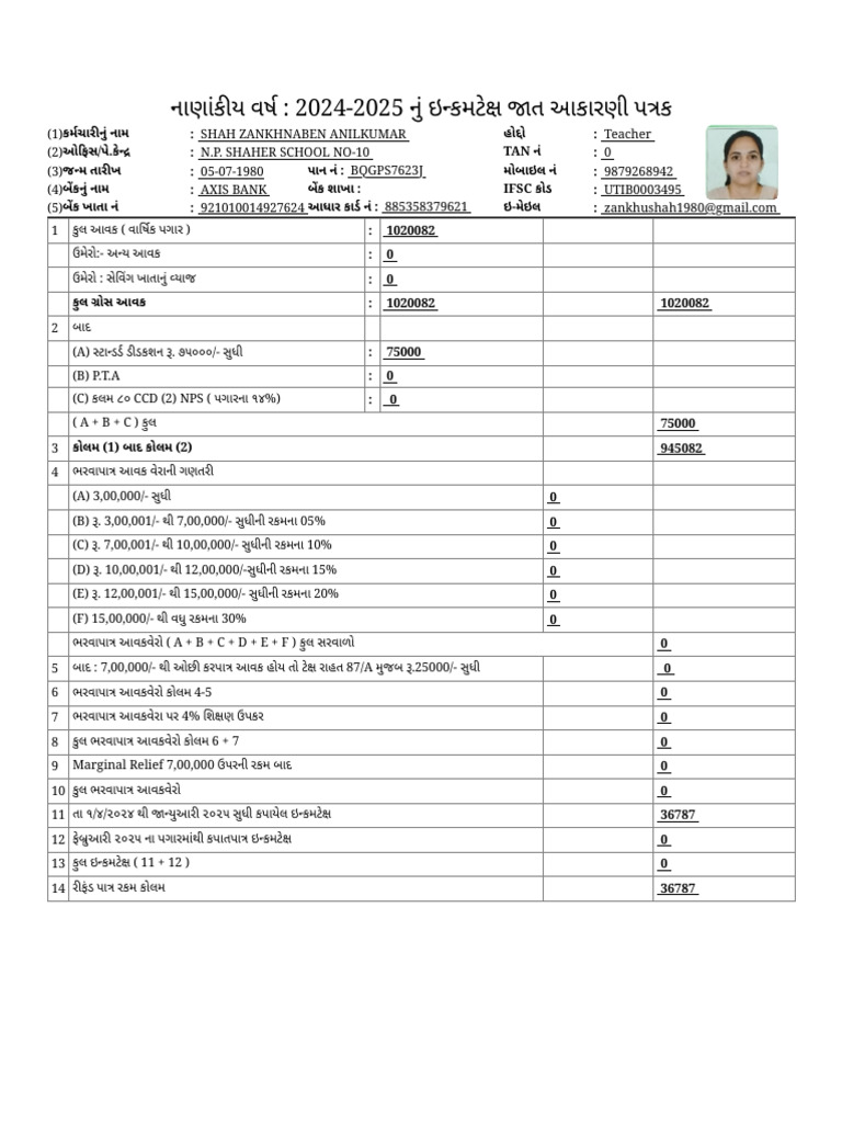 Print Form-16 New | PDF