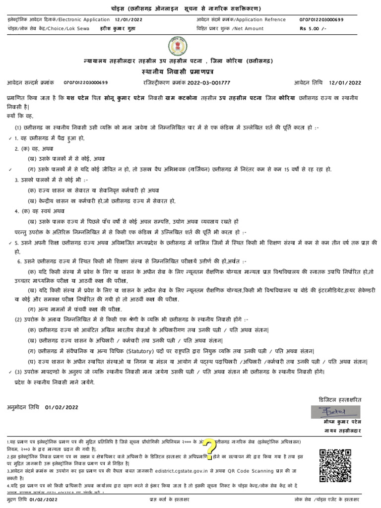 Yash Patel Residence Certificate | PDF