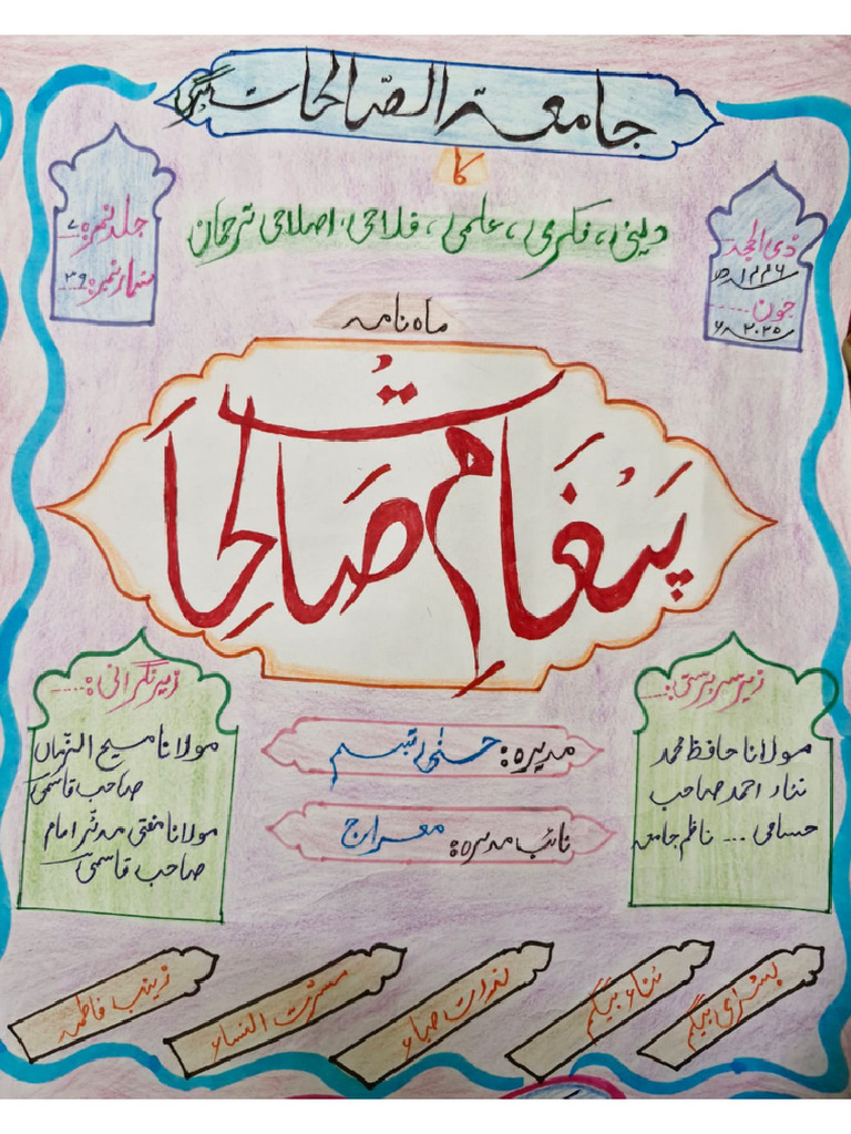 Xil Hajj Mazmoon | PDF