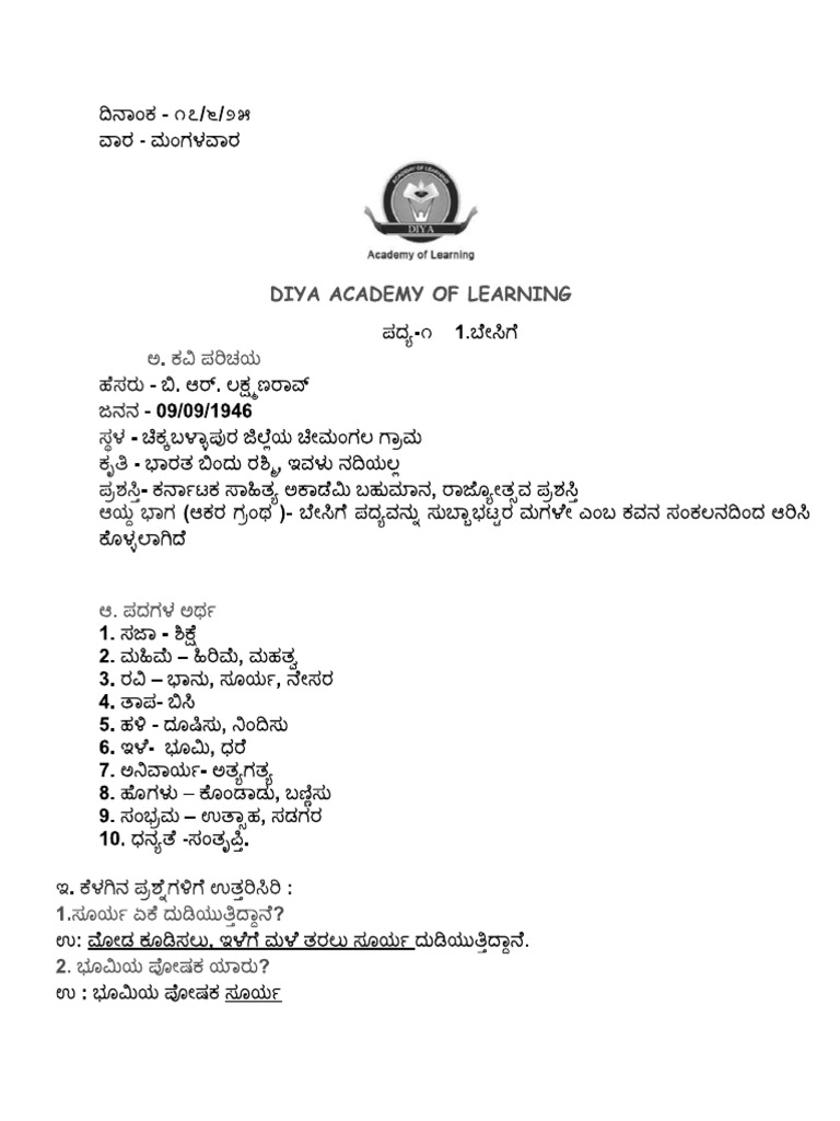 Niru 1 Pdf