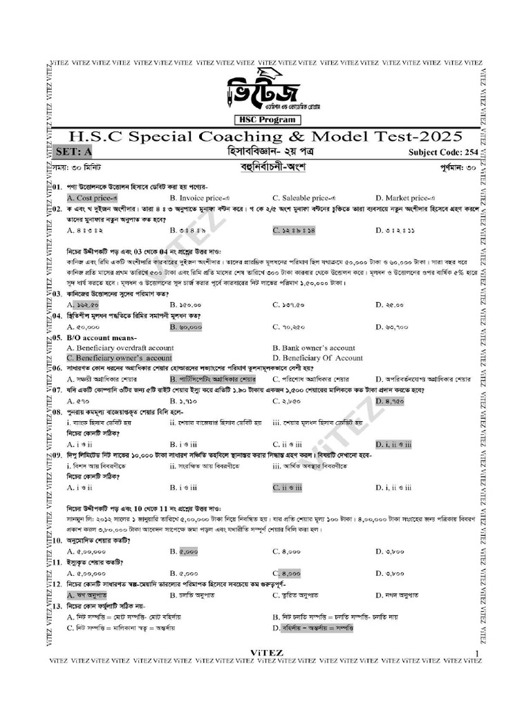 Ans Accounting 2nd Paper MCQ MT SET A | PDF