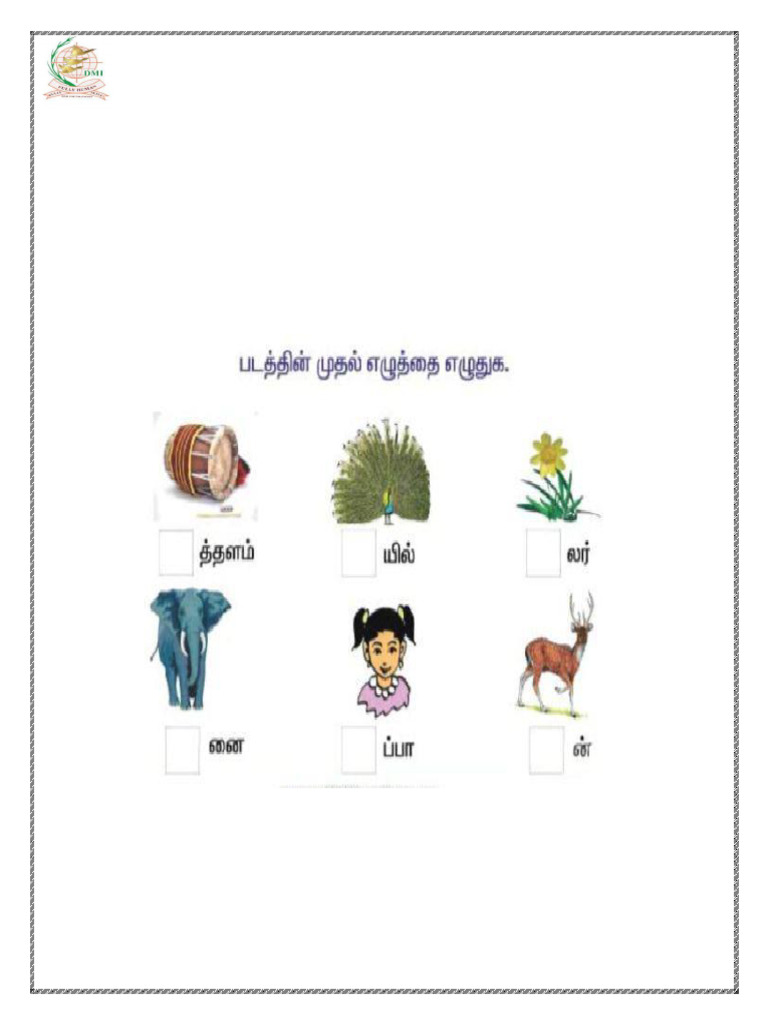 Tamil Worksheet | PDF