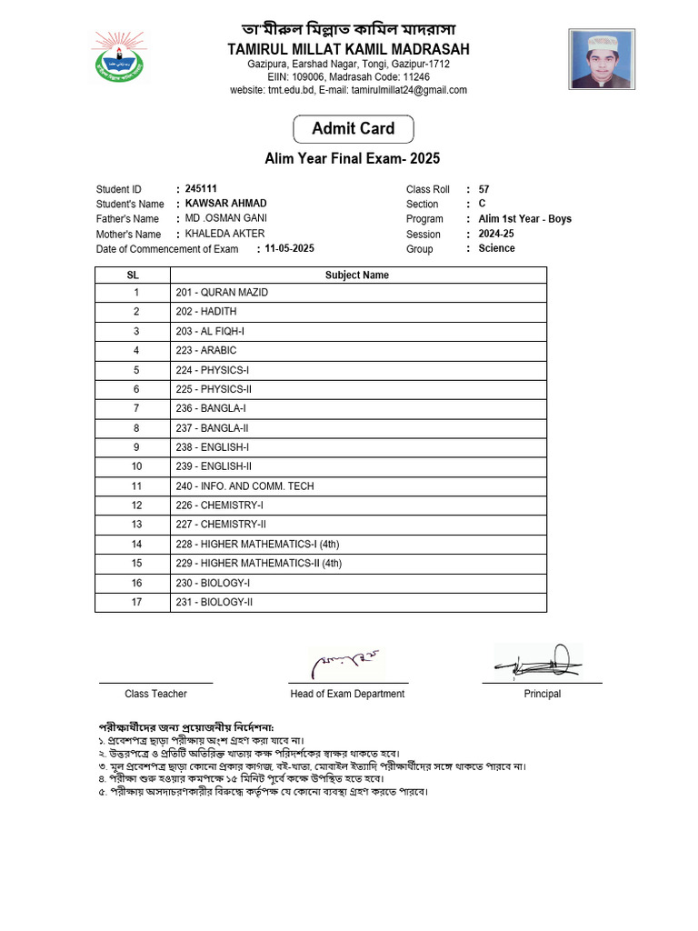 Admit Card | PDF