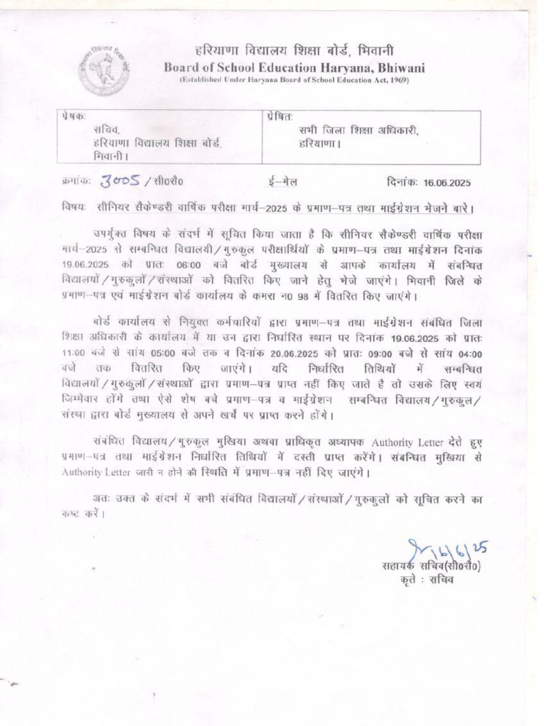 Information Distribution of Certificate | PDF