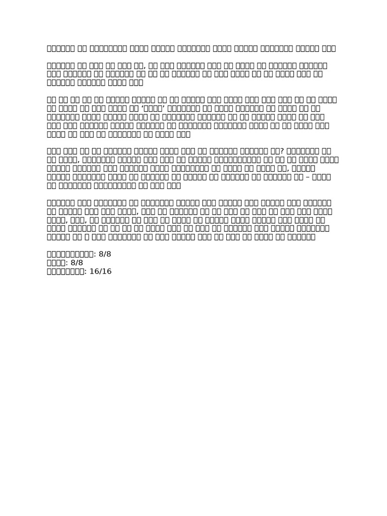 Abhyaas 6 Model Answer | PDF