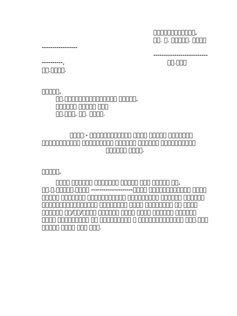 धान्य तपासणी अहवाल MDM | PDF