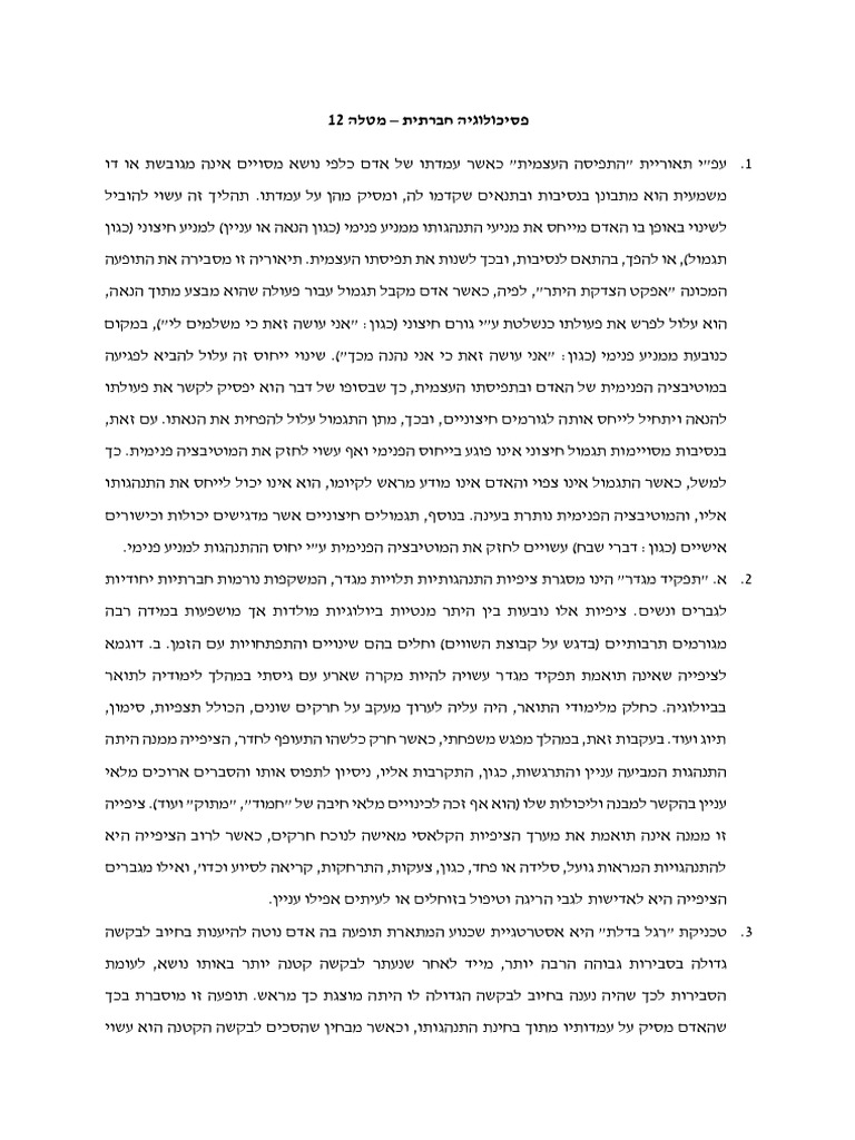 Social Psych Exercise 12 OpenU | PDF