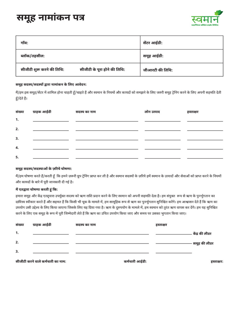 GRT - CGT Form Hindi 1 | PDF