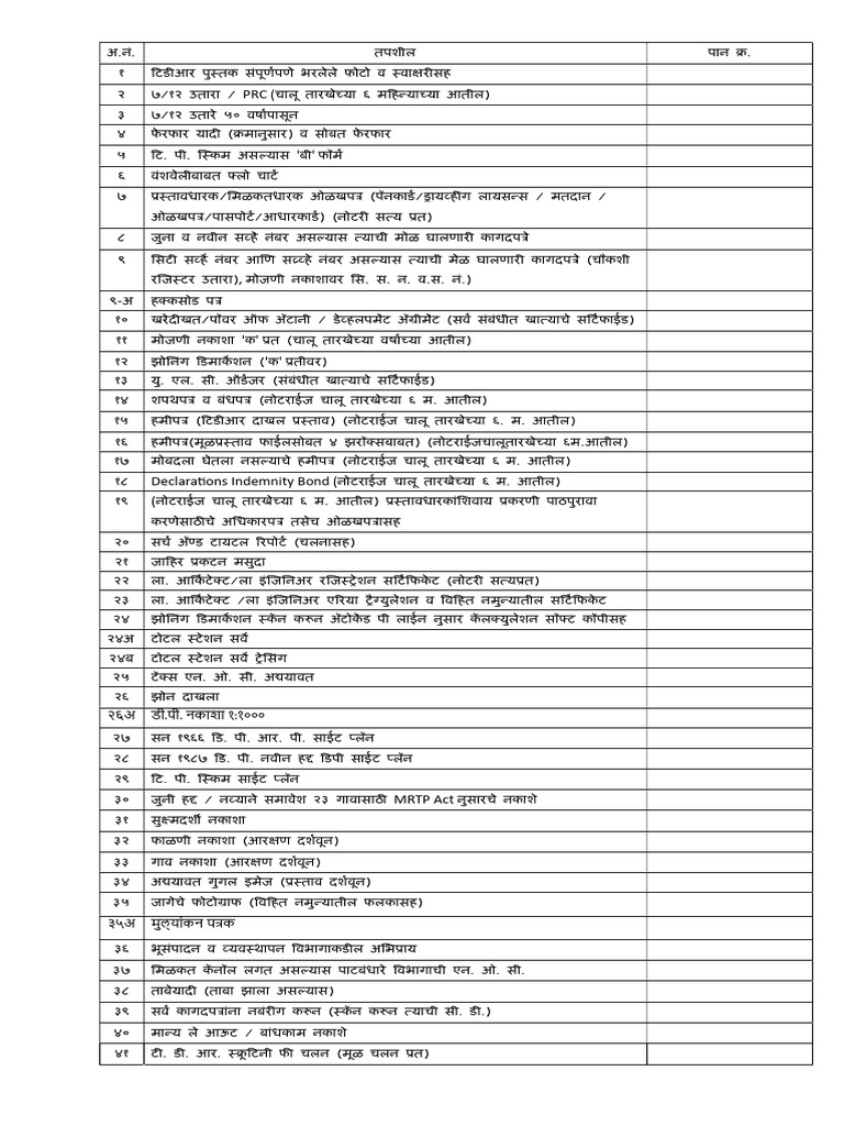 TDR Genration List of | PDF