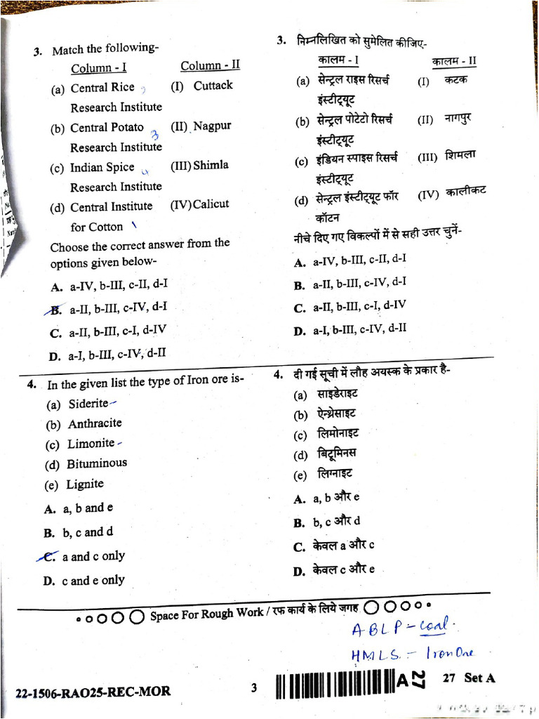 ADEO Question Paper 2025 | PDF