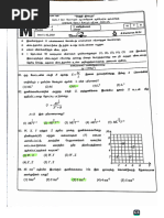 2024 AL Combined Maths Paper Tamil Medium | PDF