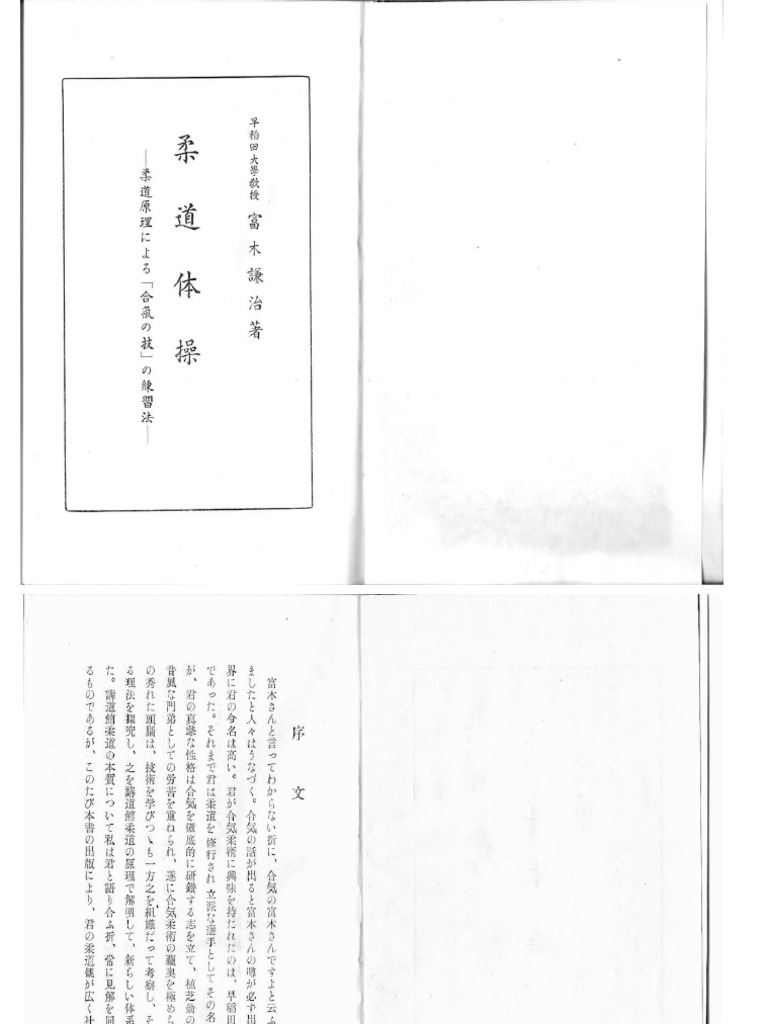 Judo Taiso Aiki No Jutsu Kenji Tomiki01 | PDF