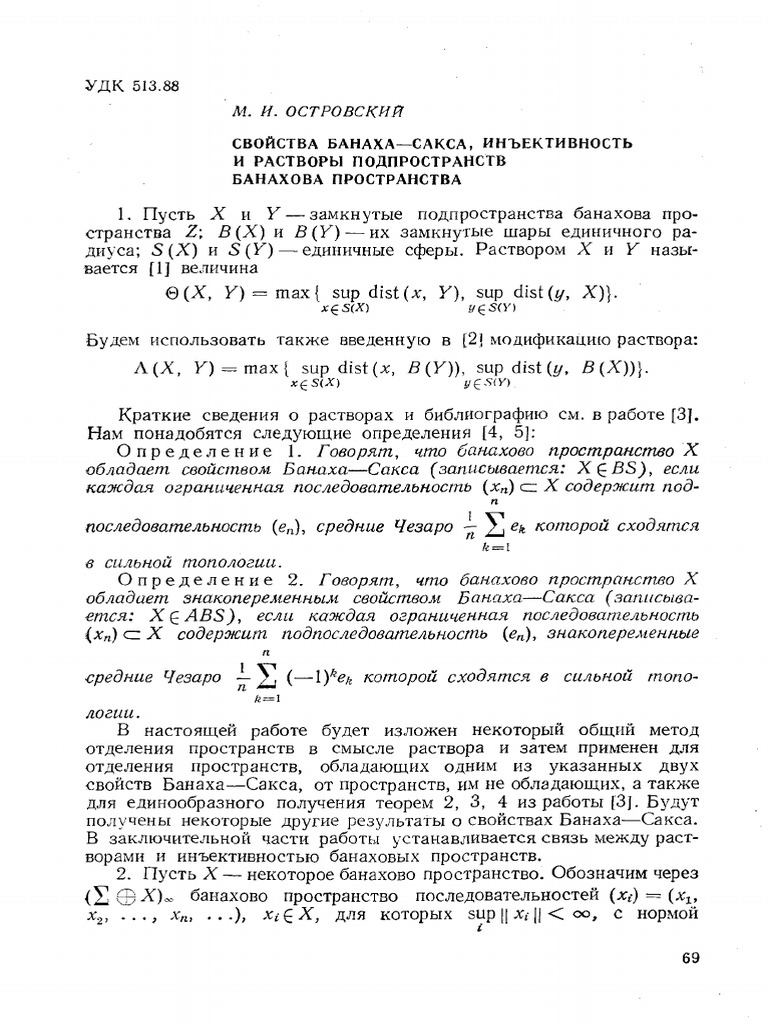 Ostrovski | PDF