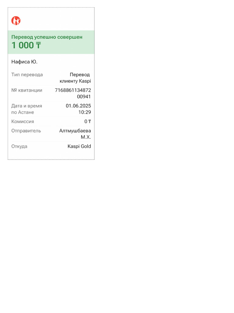 Transfer Receipt 13 - 716886113487200941 | PDF