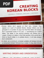 Understanding Korean Batchim Rules | PDF | Consonant | Human Voice