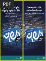 كيفية تفعيل بطاقة QNB بسهولة | PDF | Banking Technology | Money