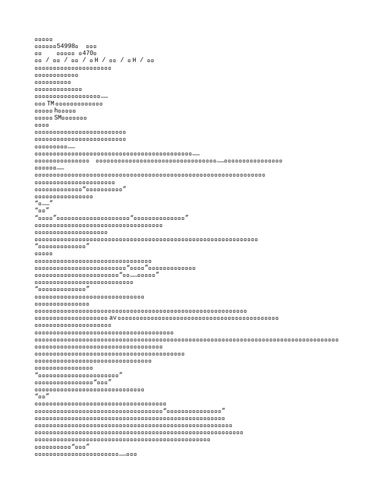 (完结蛋全 番外全) 《女攻她的他》作家：樱桃不如芭蕉（np） | PDF