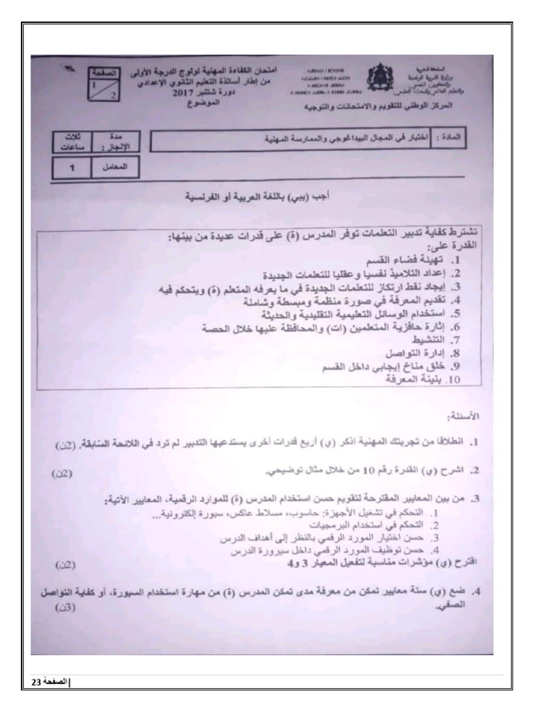 2017 Ped Col Corr | PDF