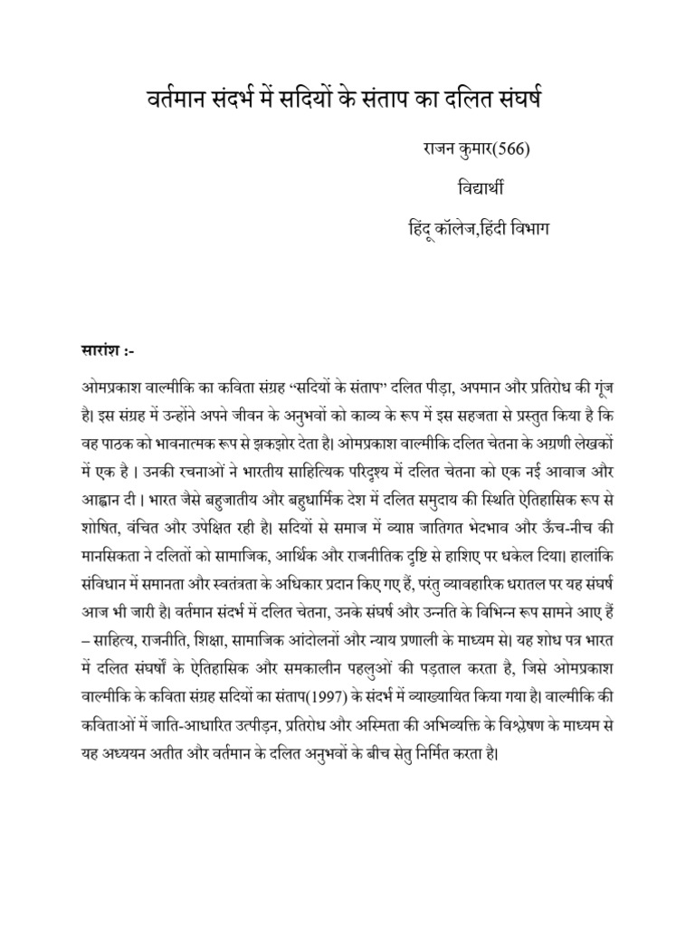 Rajan's Research New. | PDF