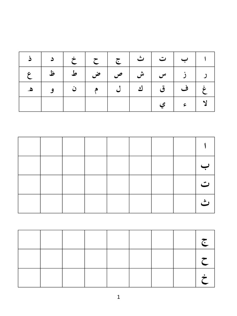 Kitabah 1 | PDF