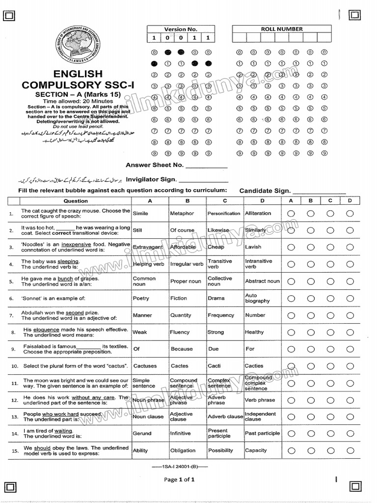 Past Paper 2024 9th Class Federal Board English Group I Objective | PDF