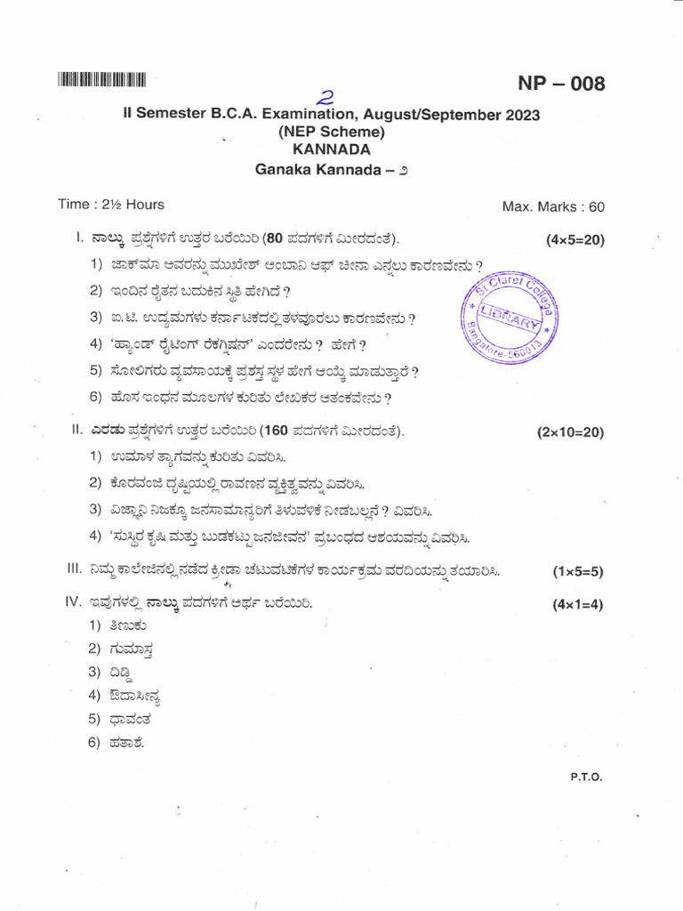 Kannada Passing Questions Paper | PDF