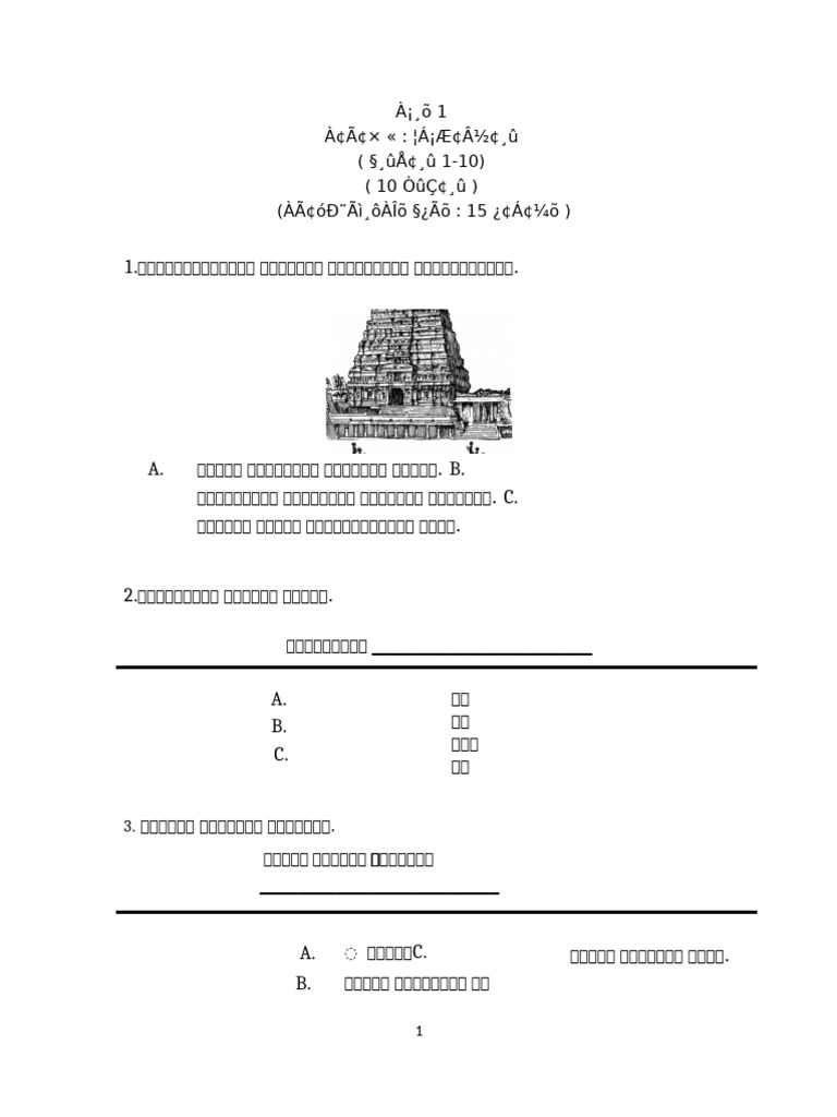 Bt Tahun 1 Sem 2 Pdf