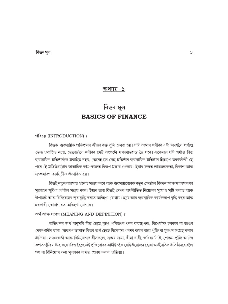 Selfstudys Com File | PDF