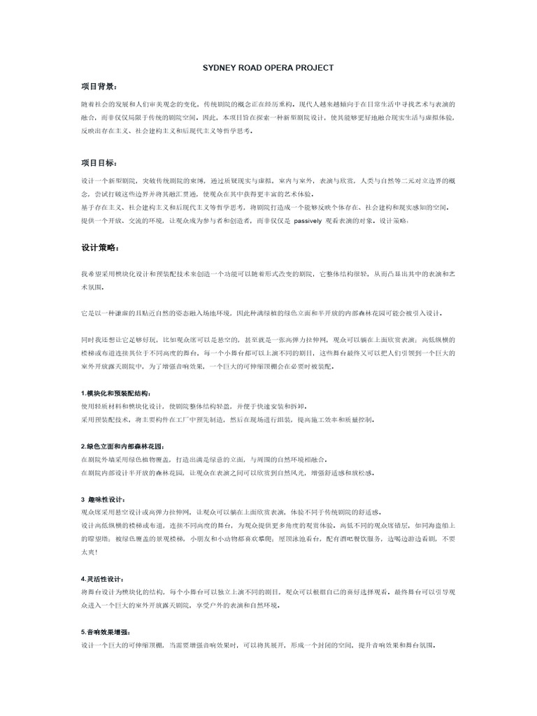 Initial Design Brief | PDF