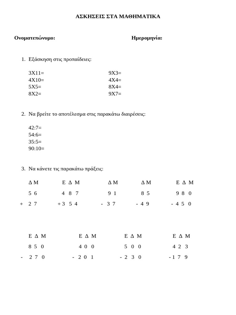 ΑΣΚΗΣΕΙΣ ΣΤΑ ΜΑΘΗΜΑΤΙΚΑ 10-10-19 | PDF