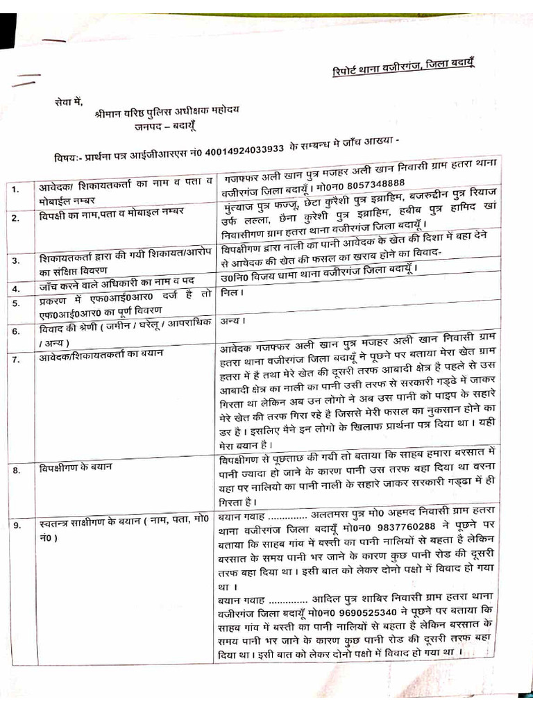 Gaffar Ali 3933 | PDF