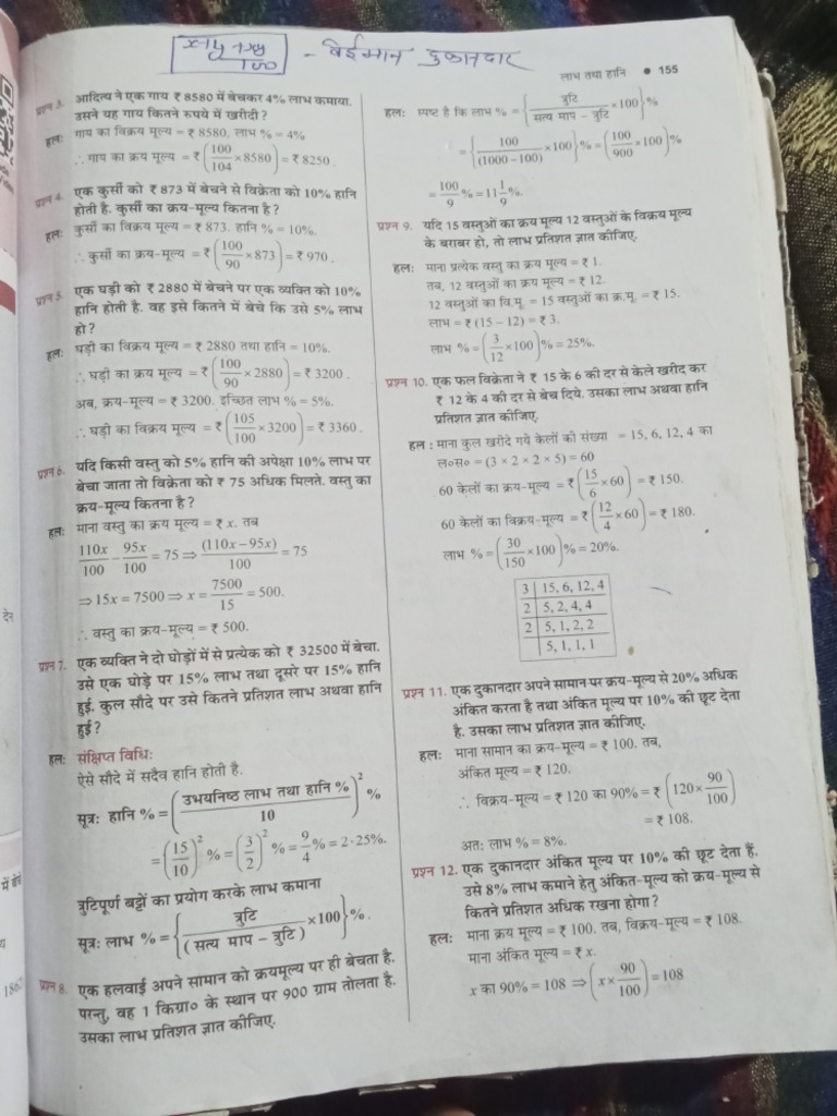 Maths Book PDF | PDF
