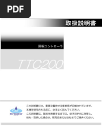 Burner Controller KB 5050 6050 Japanese Manual PDF | PDF