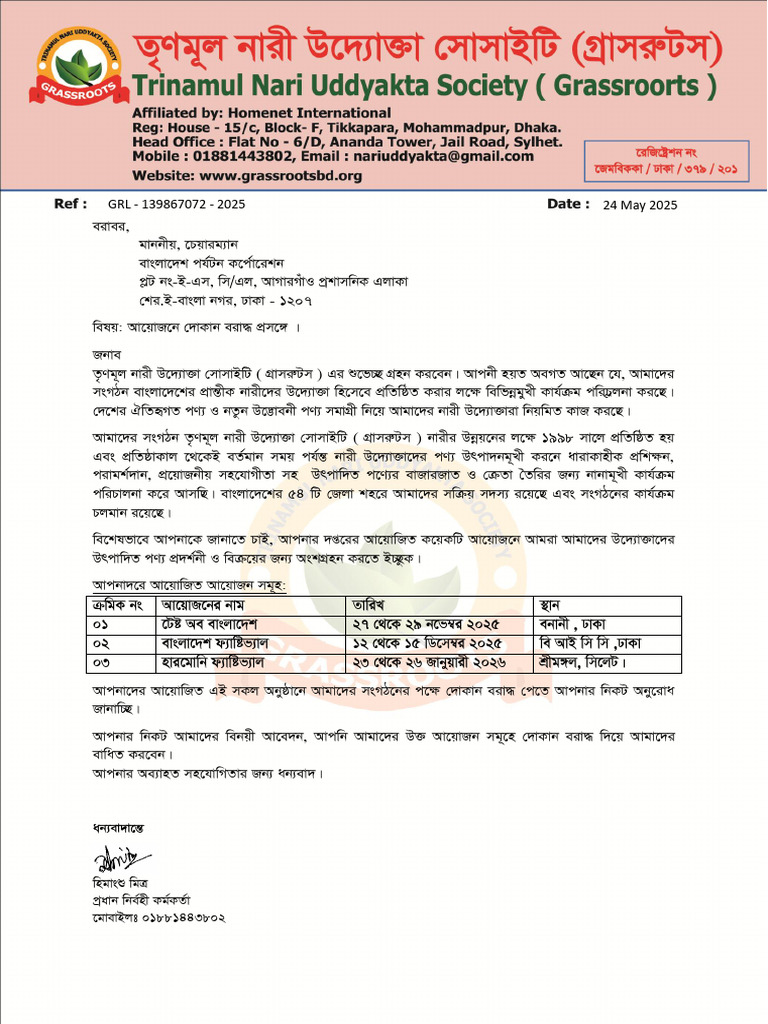 Porjoton Shop 2025 | PDF