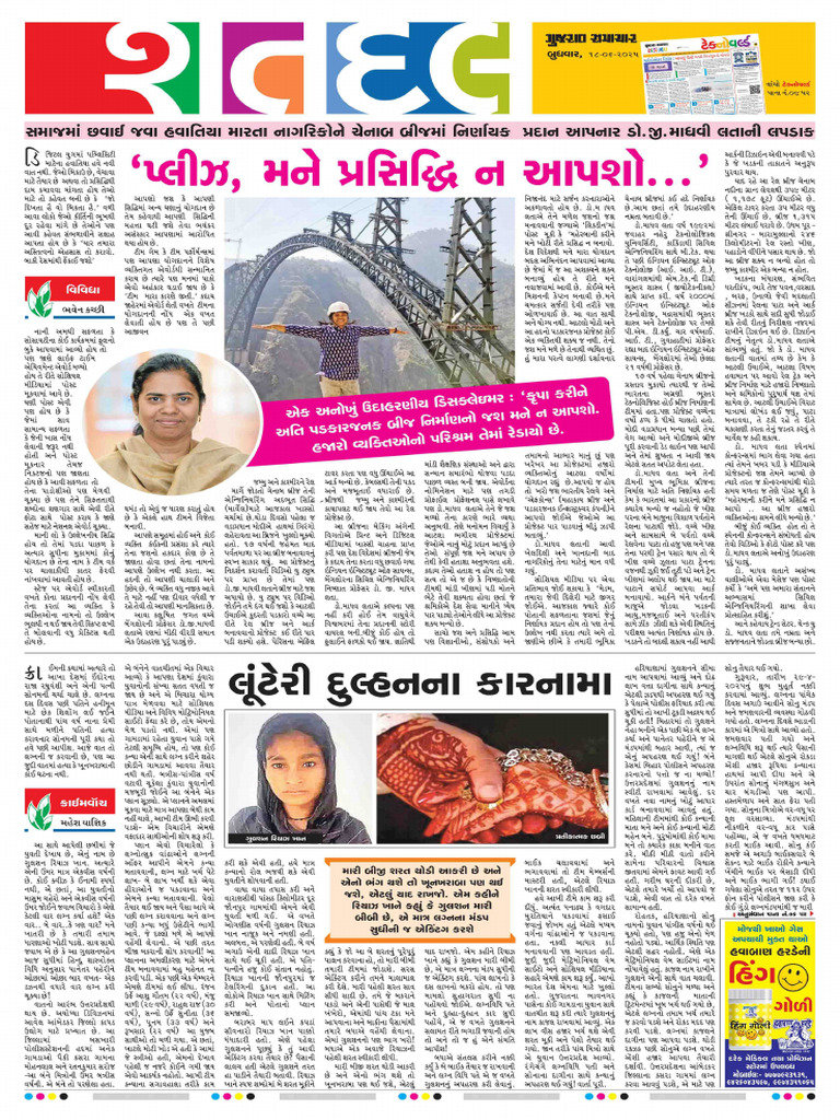 Gs Shatdal June 18, 2025 | PDF