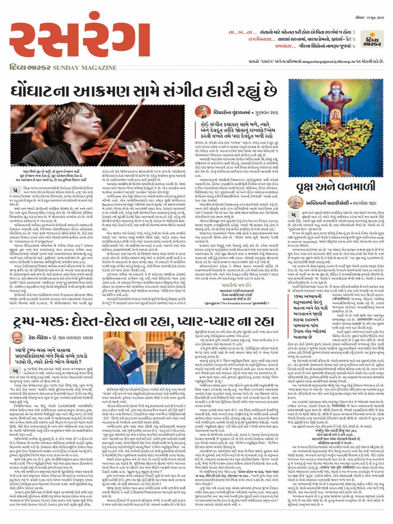 DB Rasrang June 15, 2025 | PDF