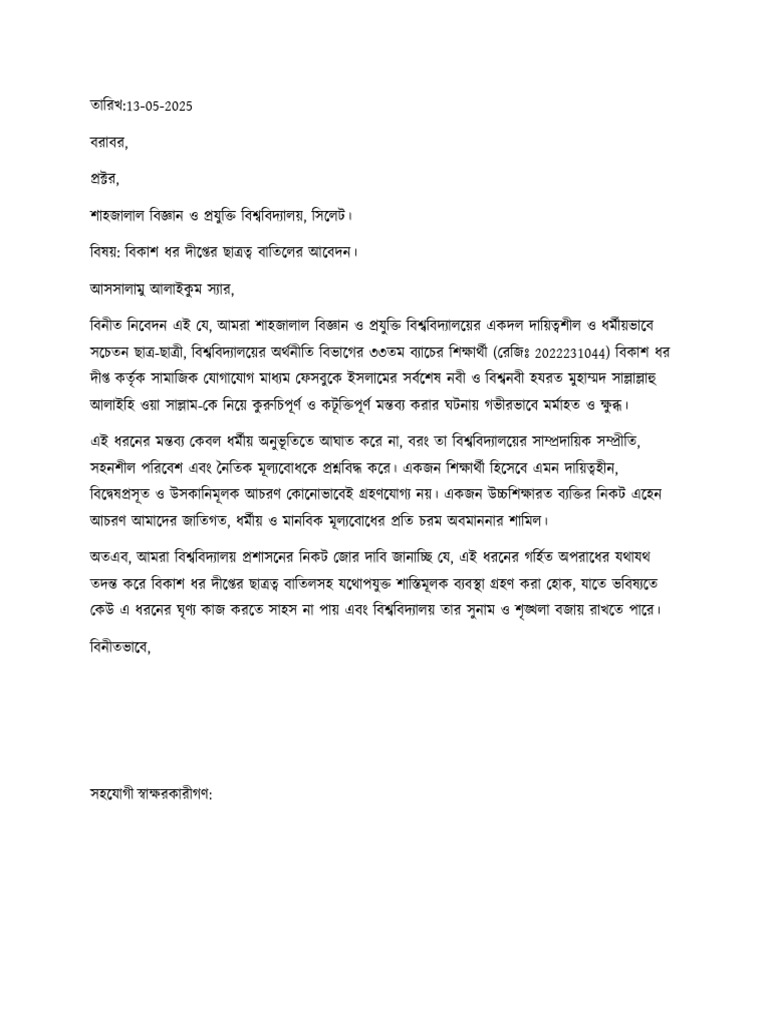 Shatim | PDF