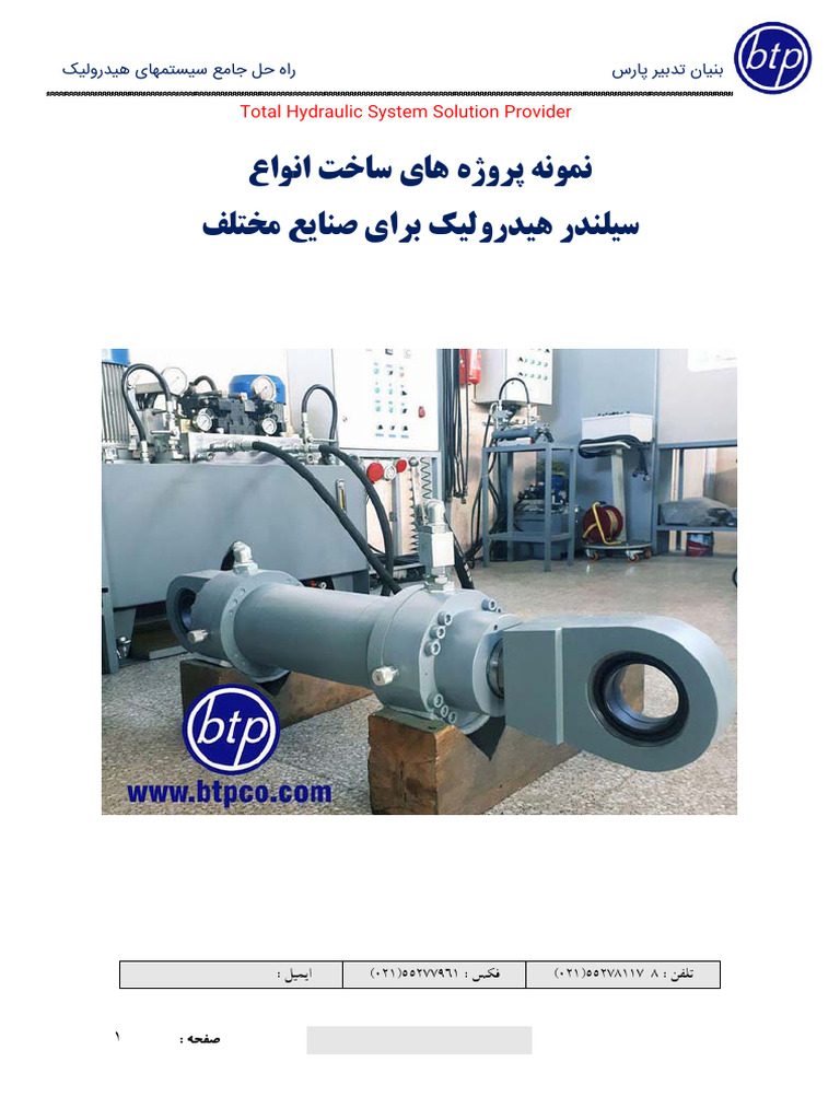 Hydraulic Cylinder Projects | PDF