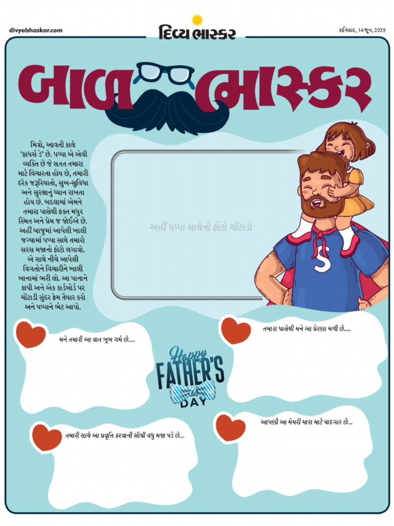 DB Bal-Bhaskar June 14, 2025 | PDF