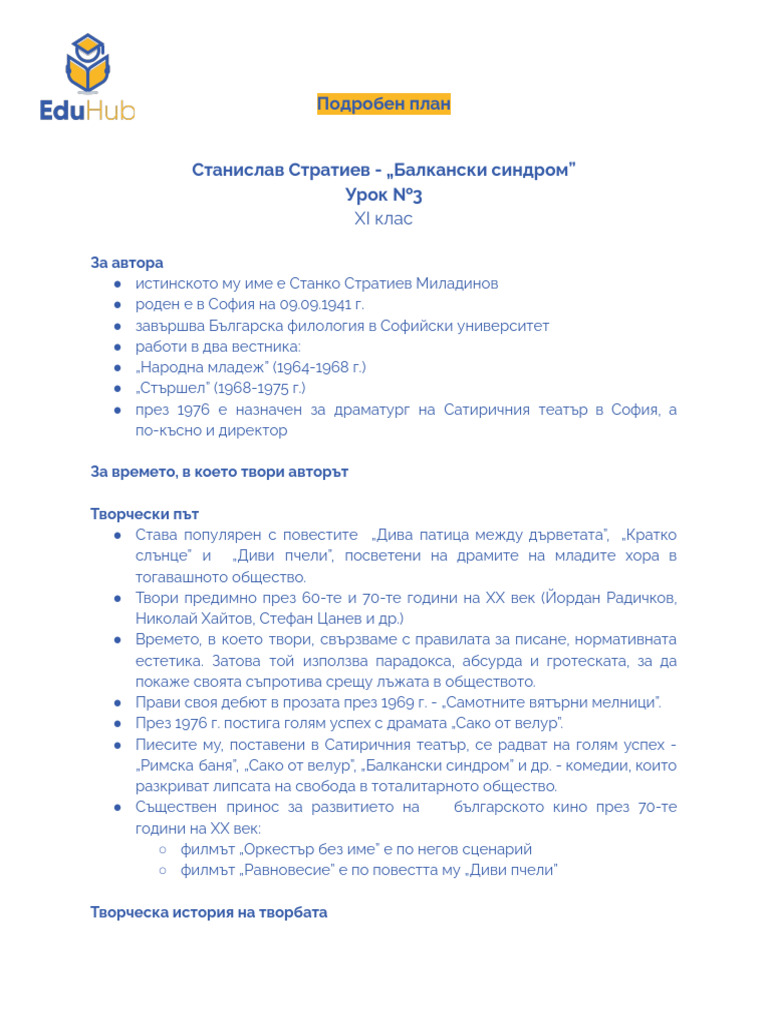 PP St. Stratiev Balkanski Sindrom | PDF
