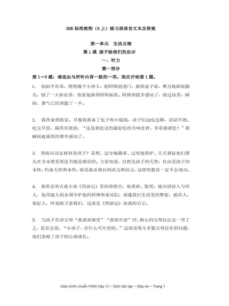 HSK6 BT T1 Da | PDF