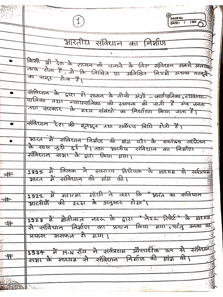 Complete Polity Handwritten Notes | PDF