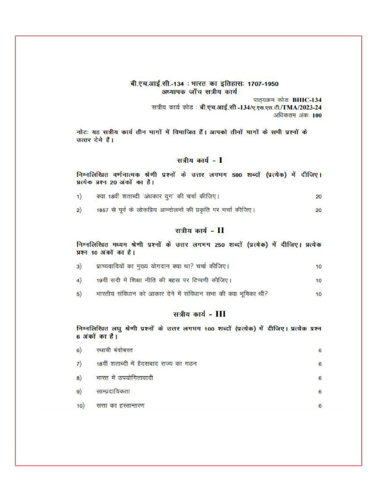 Bhic-134 HM 2023-24 | PDF