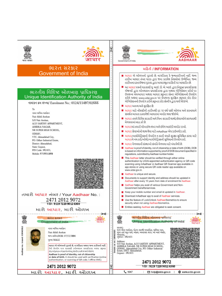 Akhil Aadhar Card New | PDF