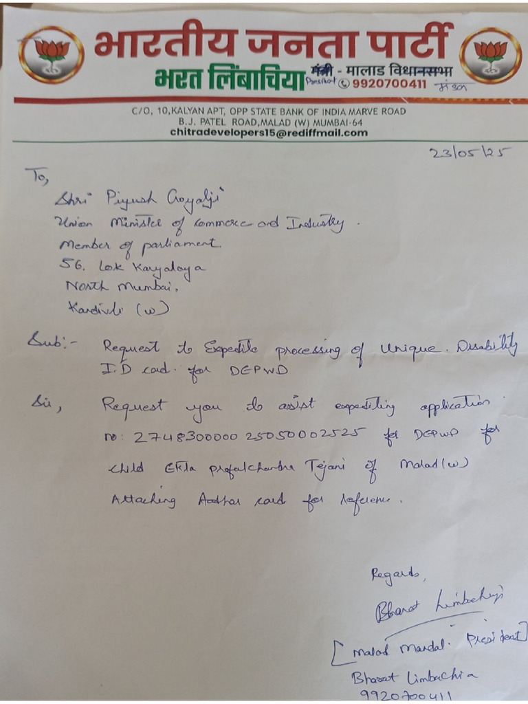 For Disability ID Card Code For DEPWD | PDF