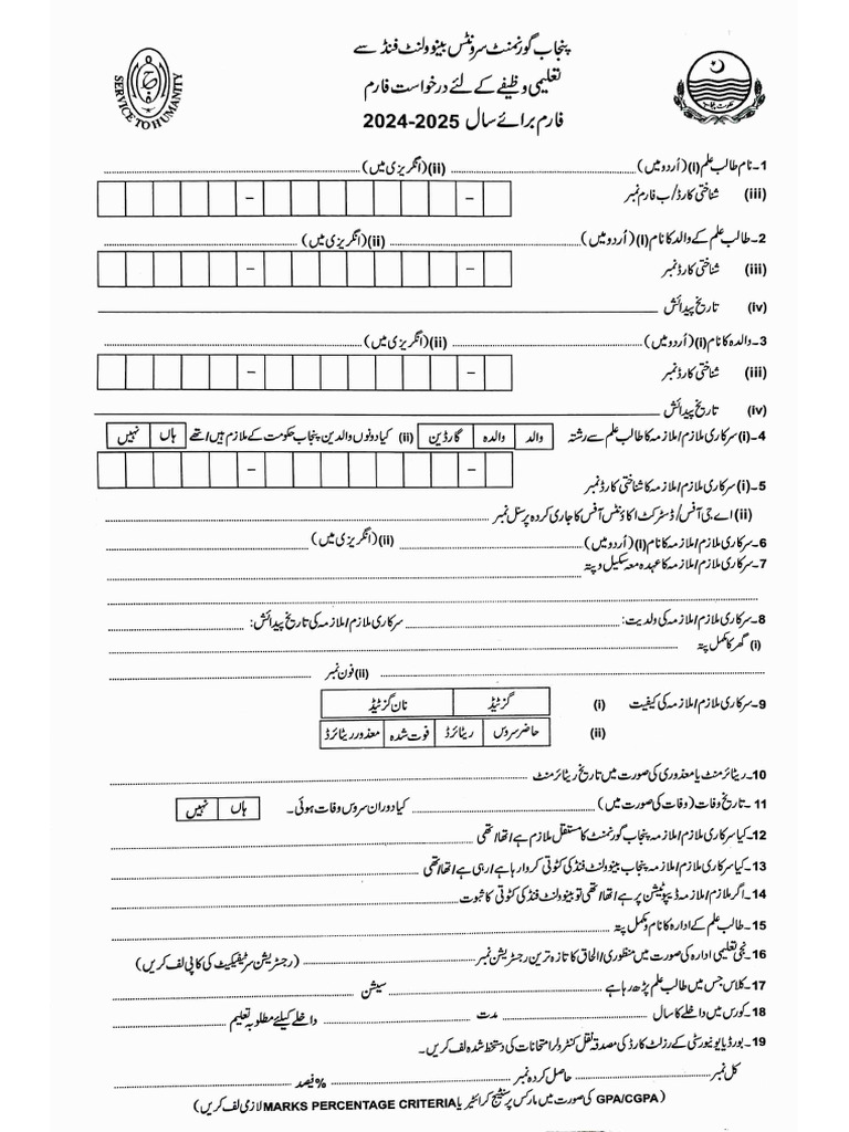Gazetted Scholarship Form 2025 | PDF