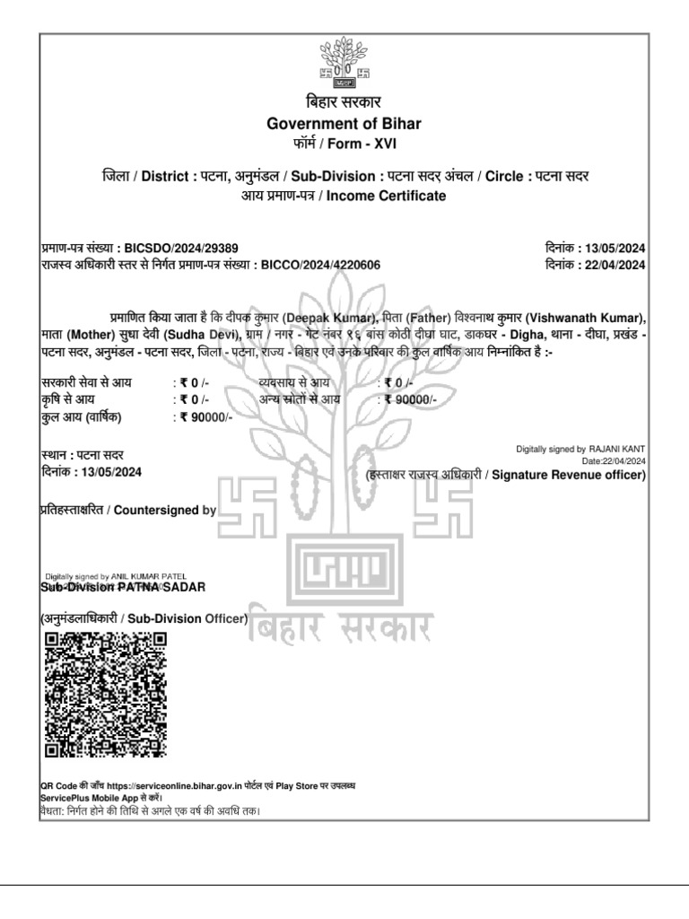 Income Certificate | PDF