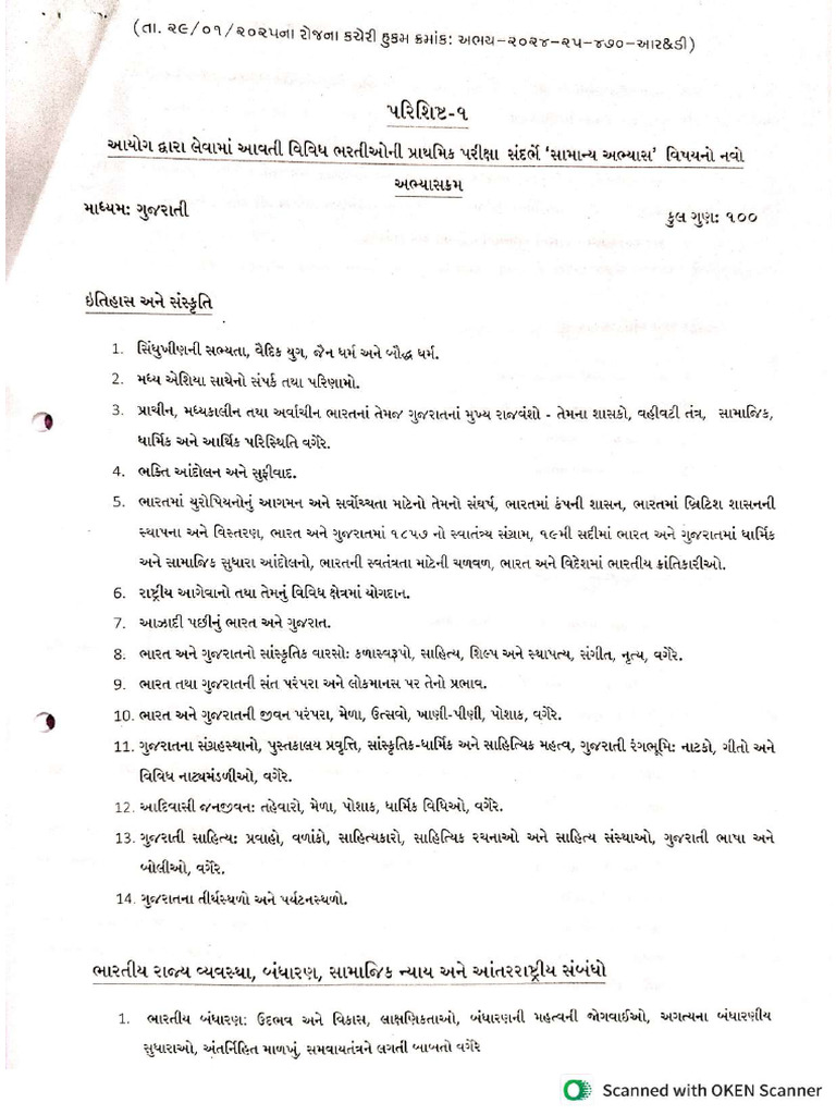 Sy GS 123 202425 | PDF