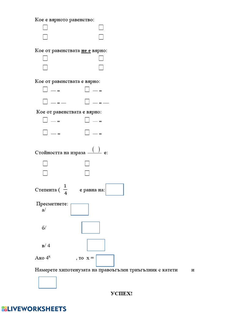 Stepeni | PDF